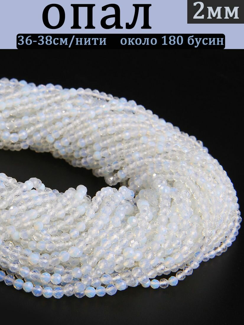 2мм, опал, граненый бусины из натуральных камней