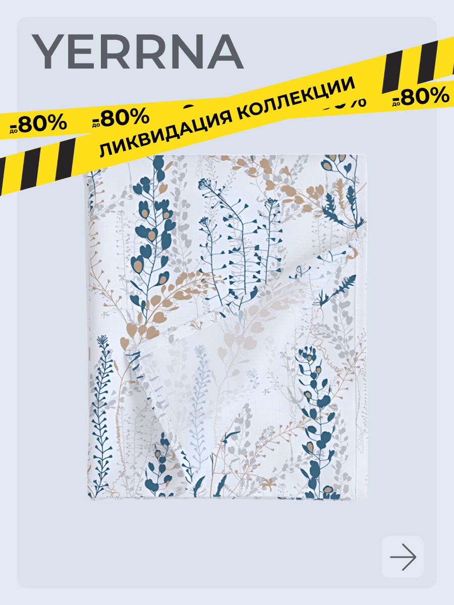 Простынь YERRNA 150х220 см, классическая, 100% хлопок, поплин, белая с рисунком