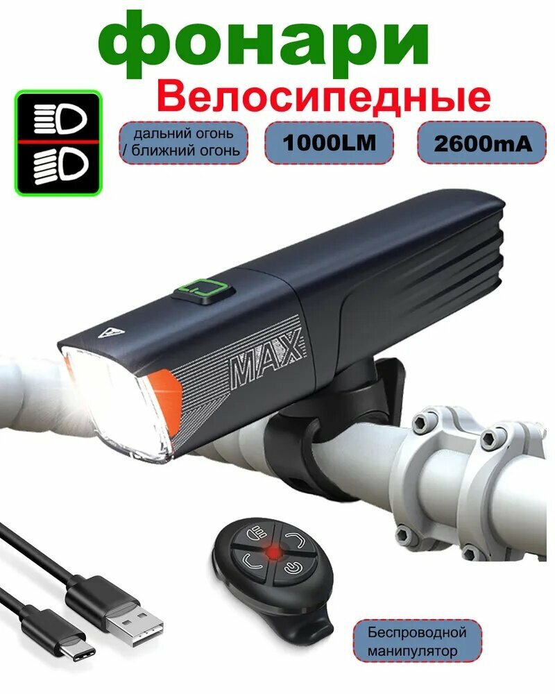 HONGTUSHENG Фара передняя для велосипеда