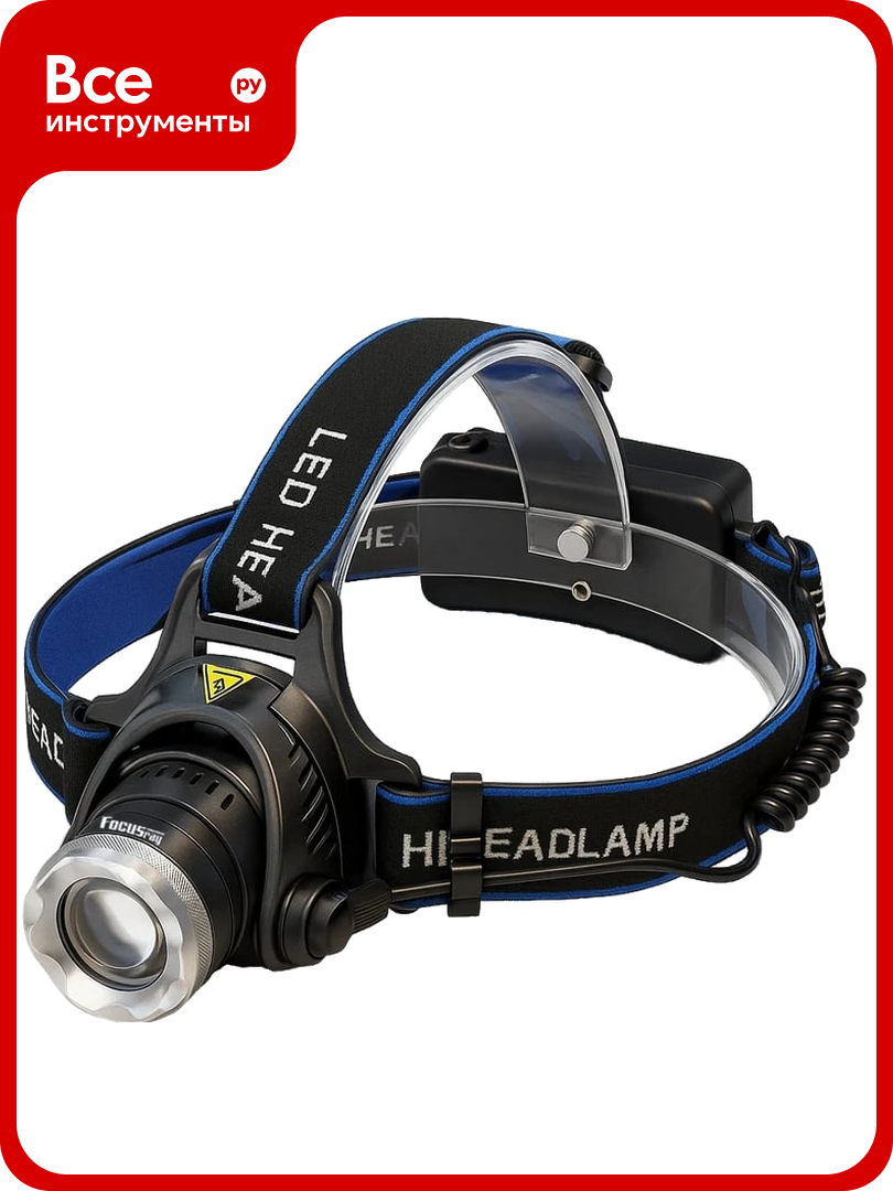 Налобный светодиодный фонарь Focusray 1058 XML T6 629776