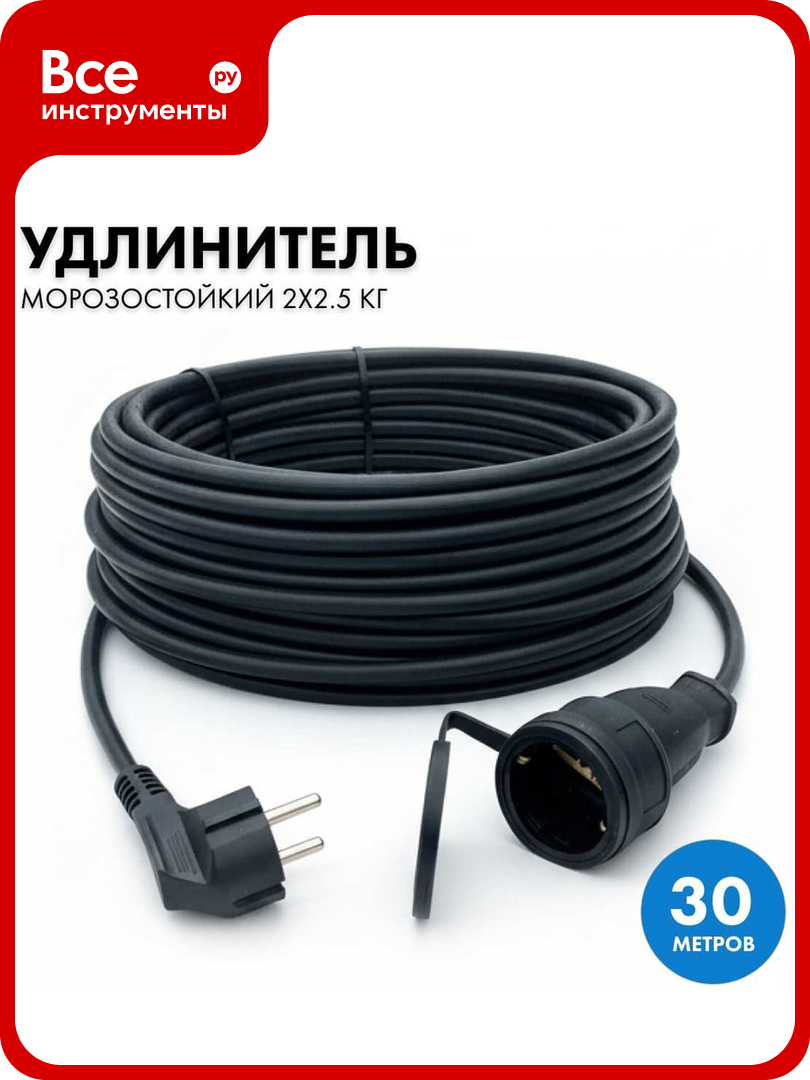 Силовой удлинитель-шнур PROGIX 30 метров КГ 2x2.5 UTKOR30, для работы строительных площадках или дачных участках, белый