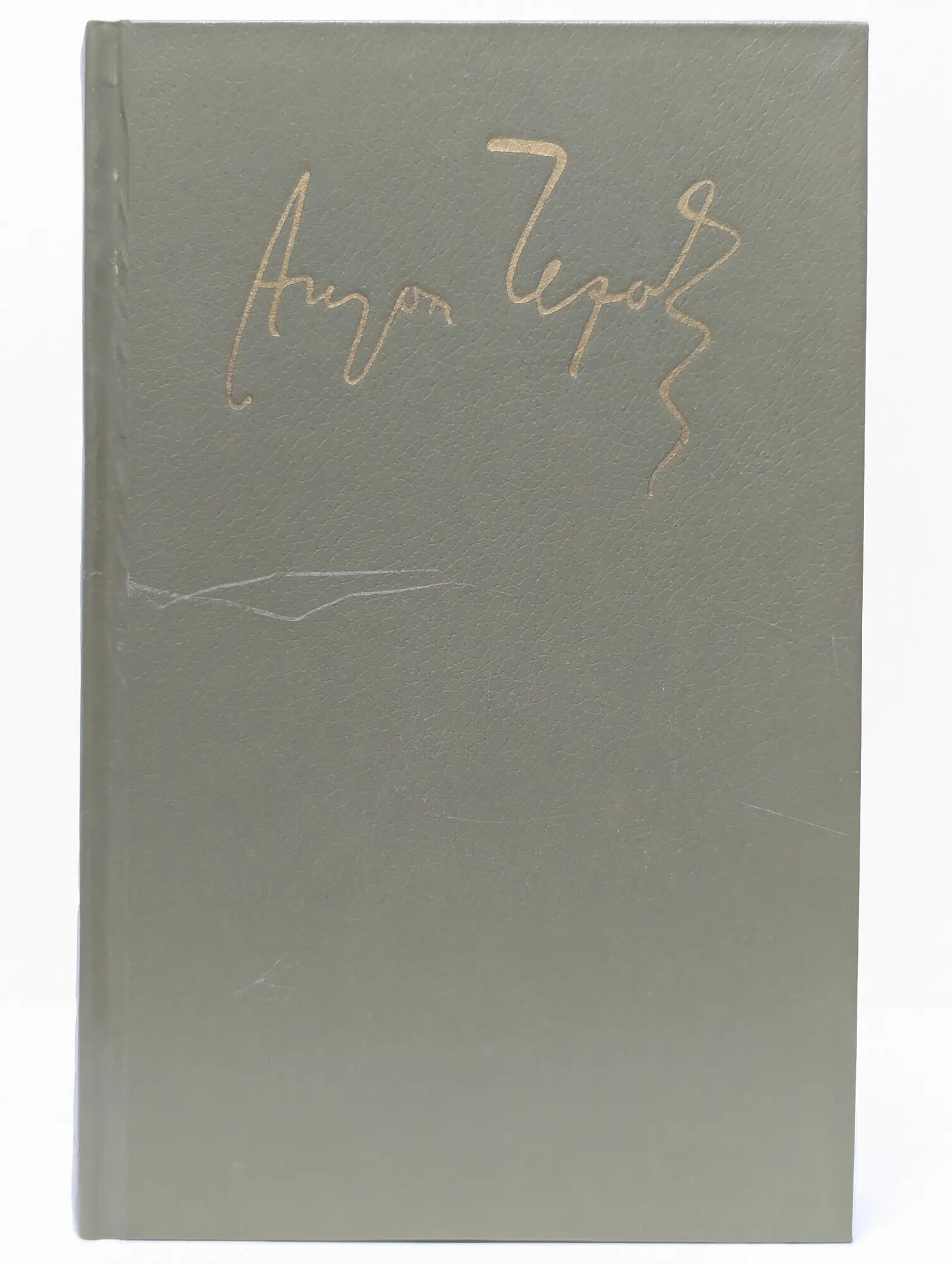 А. П. Чехов. Сочинения в 4 томах. Том 4 Чехов Антон Павлович 1984