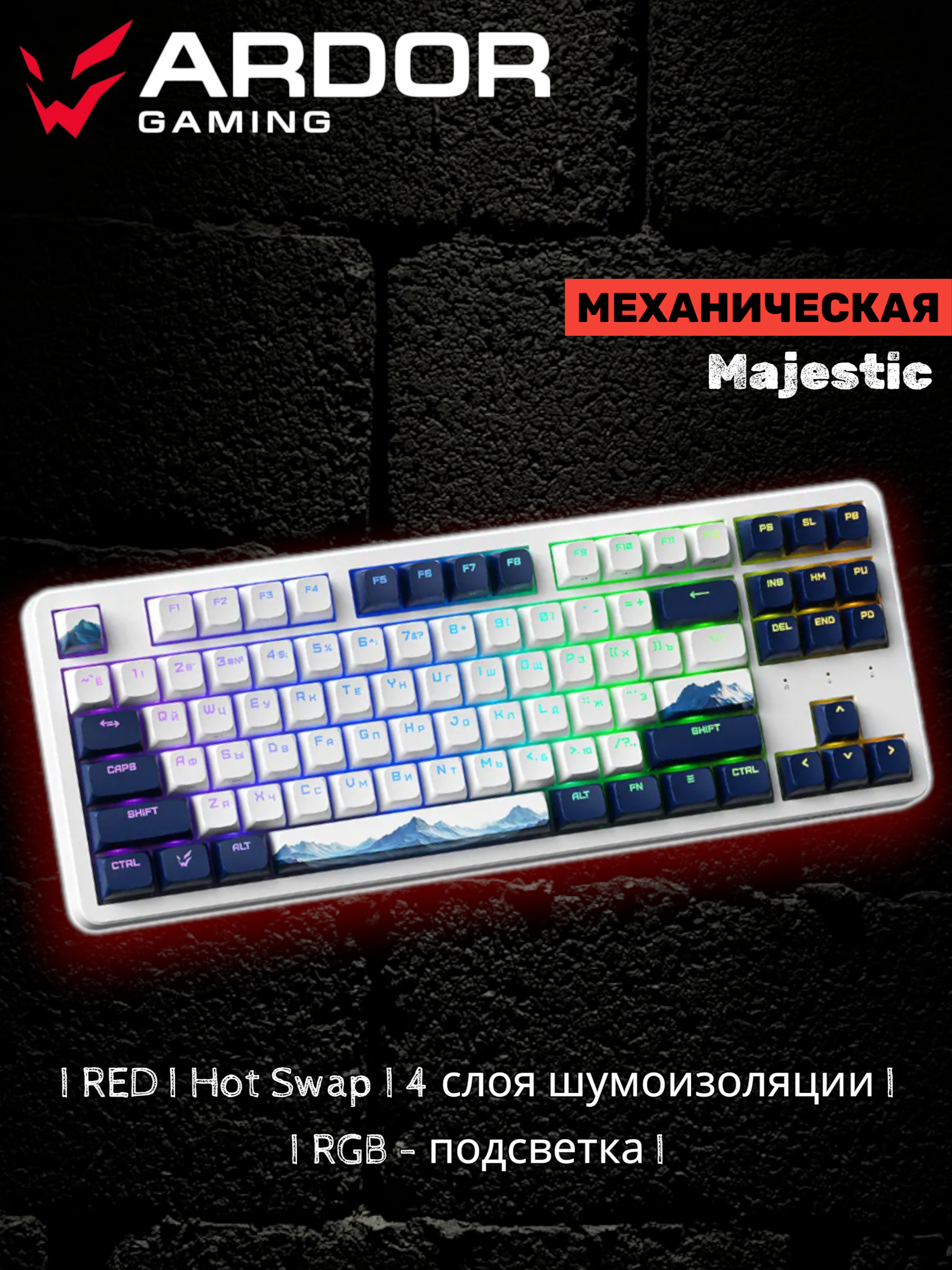 Клавиатура ARDOR GAMING Majestic механическая проводная / Red /AG-ZD-MJ87AR-HS-DI-W (белый/синий)
