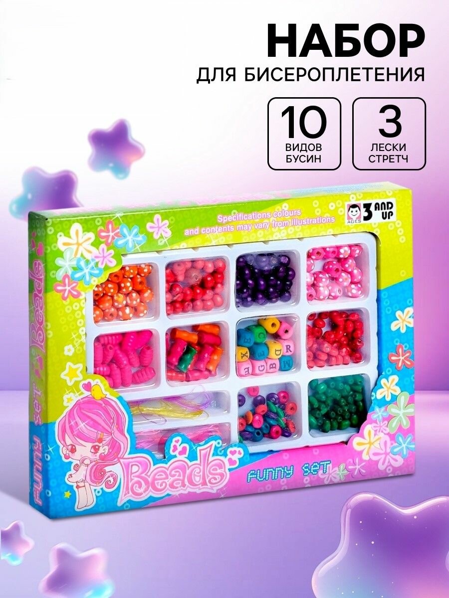 Набор бисероплетения Разноцветье