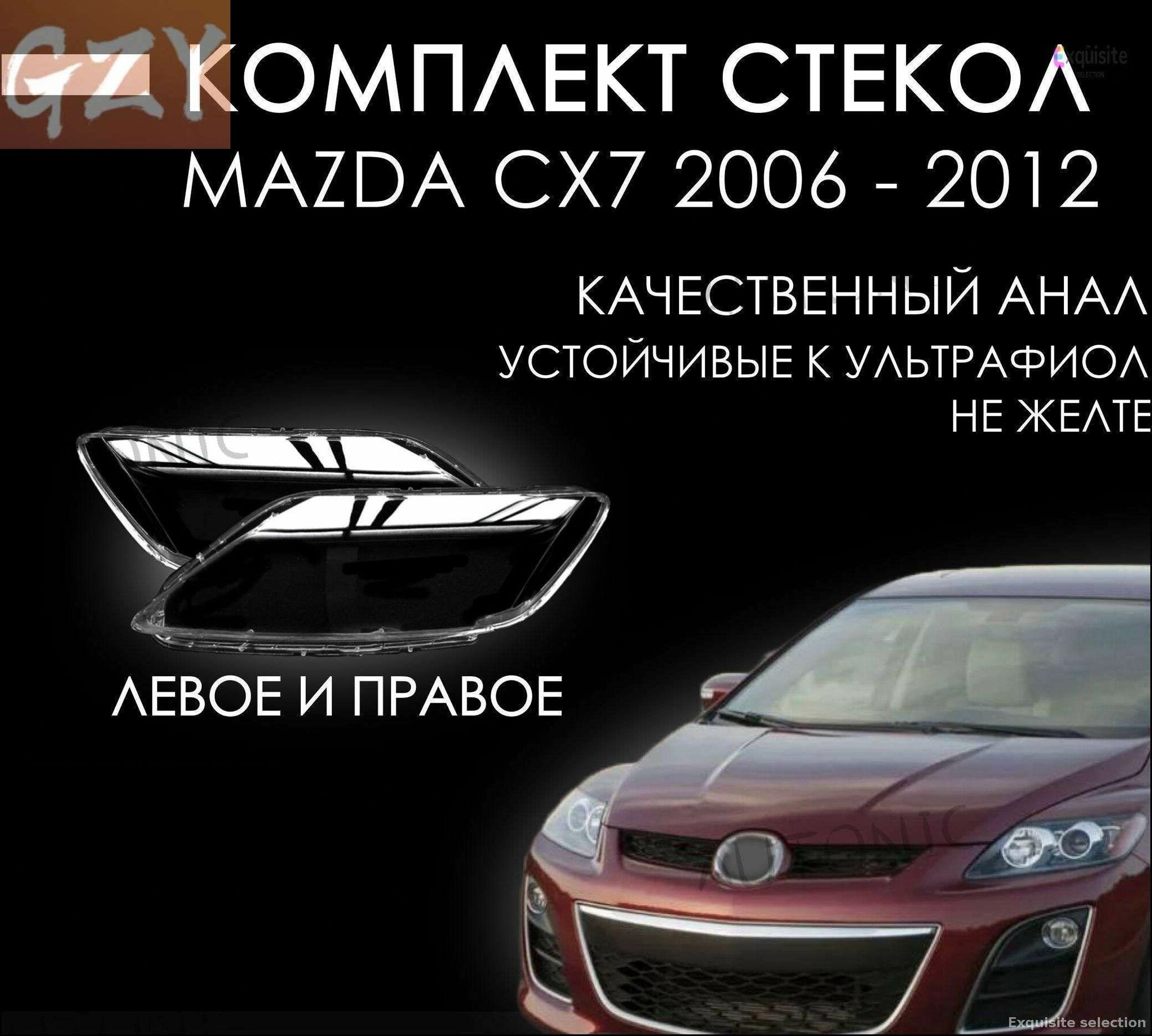 Корпус фары