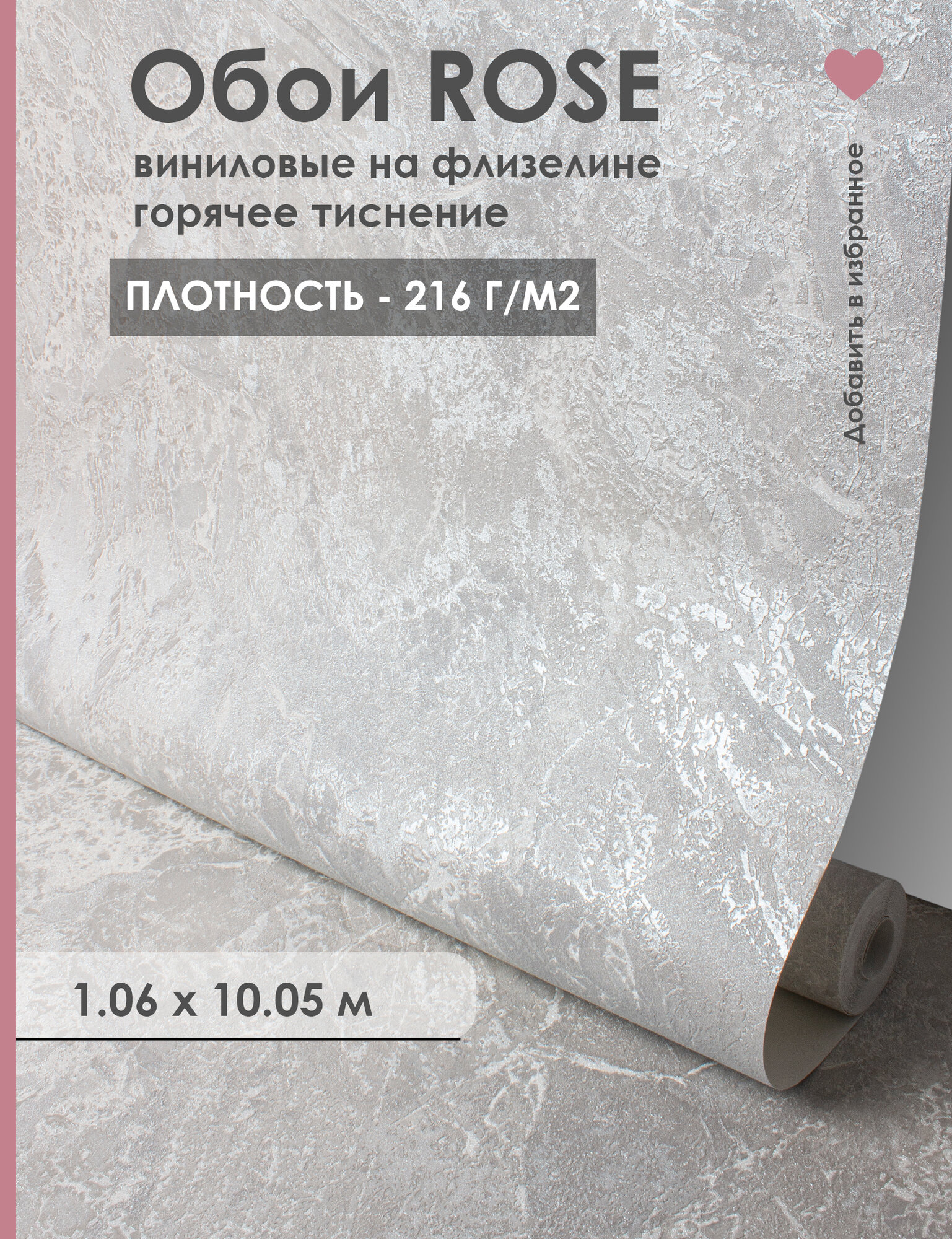 Обои флизелиновые 1,06 колорадо m89391 светло-серые, каменная фактура под штукатурку, метровые, моющиеся, плотные, для кухни, в спальню, в прихожую, 1,06*10.05 м