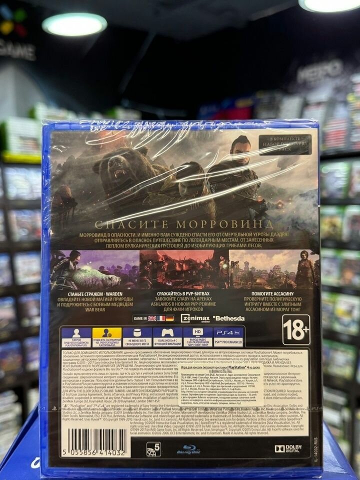 Игра The Elder Scrolls Online Morrowind PS4 (Box) — фото 1