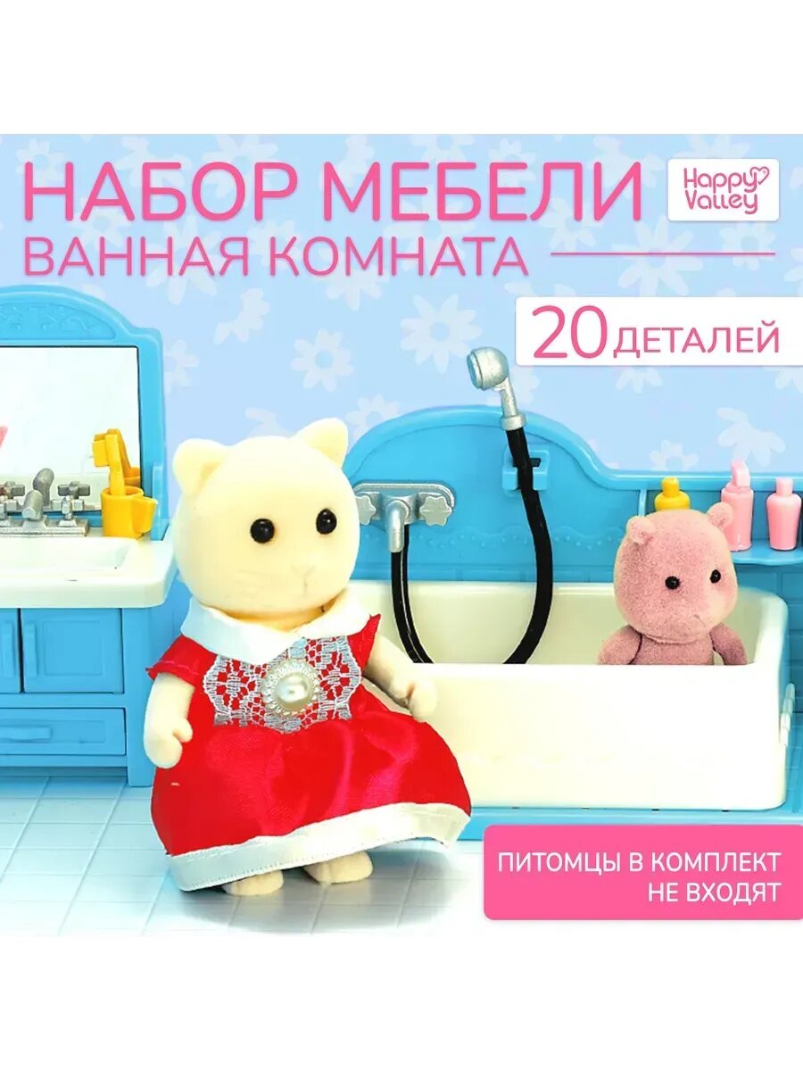 Набор мебели Крошики. Уютный дом, ванная, 20 предметов