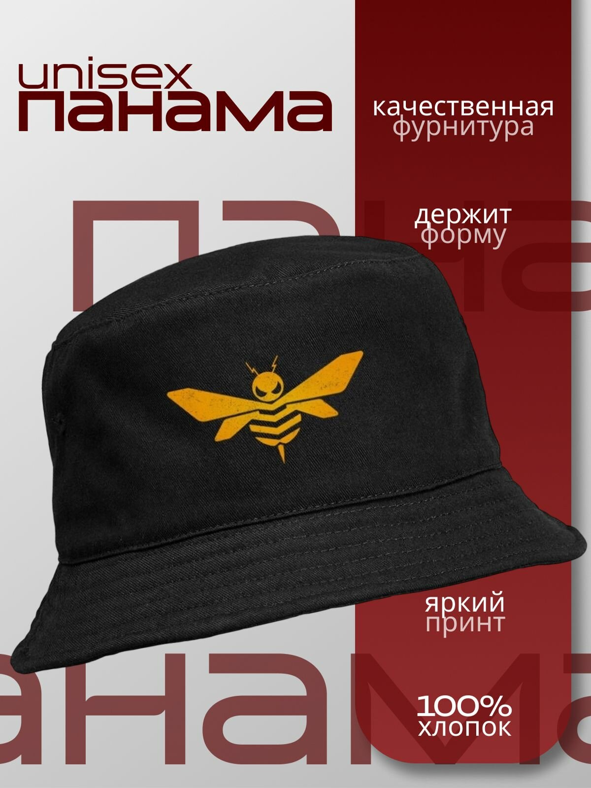 Панама  Базовая коллекция для мужчин