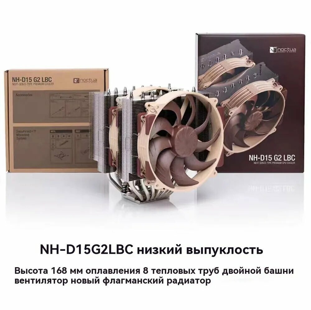Noctua вентилятор NH-D15 G2 LBC, оранжевый