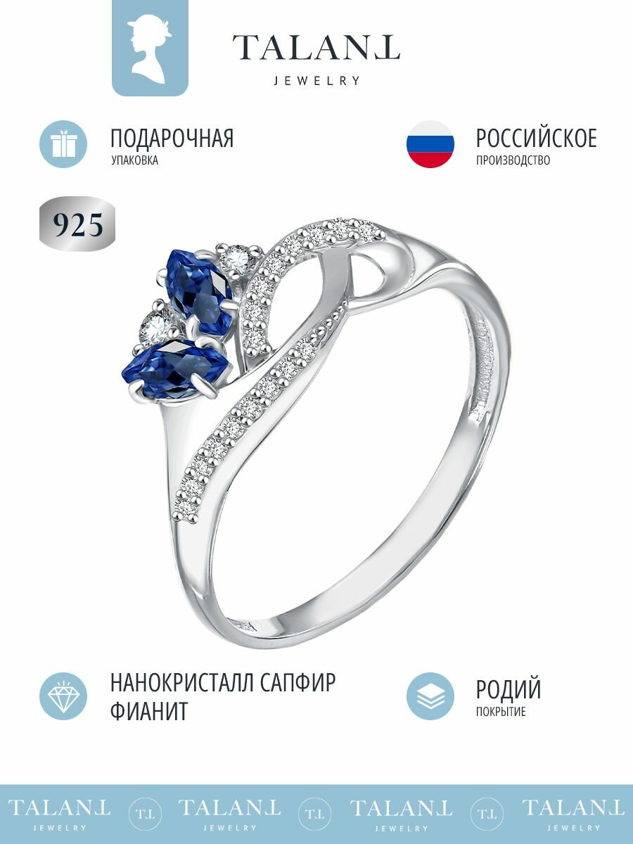 Кольцо, серебро, 925 проба, родирование, фианит, сапфир синтетический