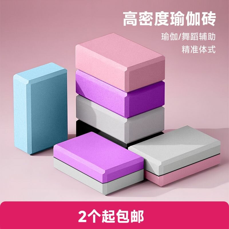 Блок для йоги опорные кубики