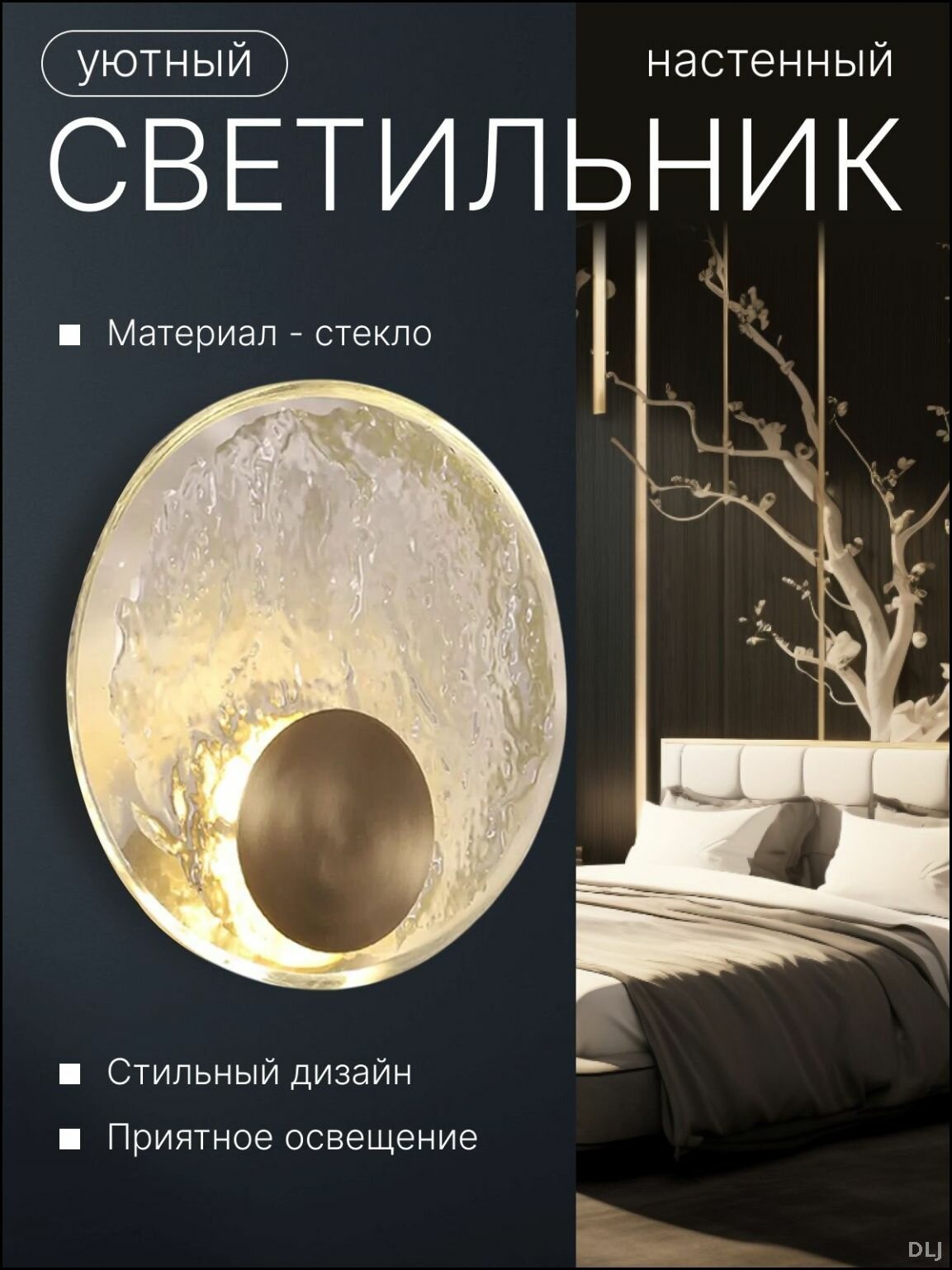 Бра
