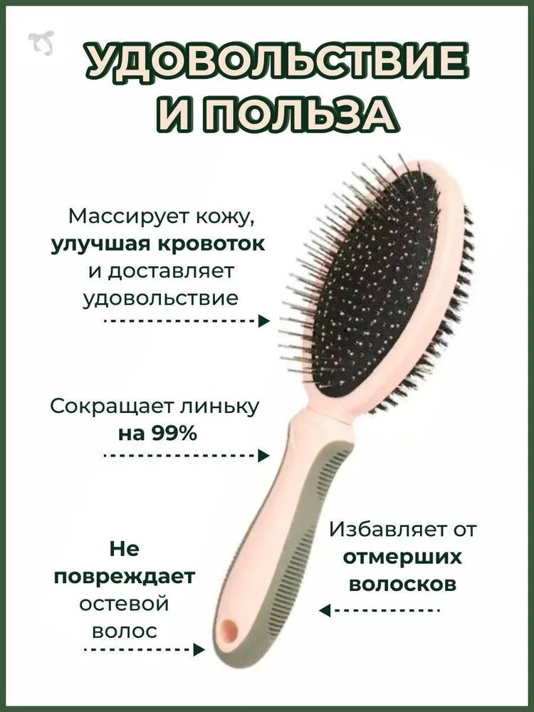 Расчёска для животных, собак и кошек, пуходерка, щетка для шерсти