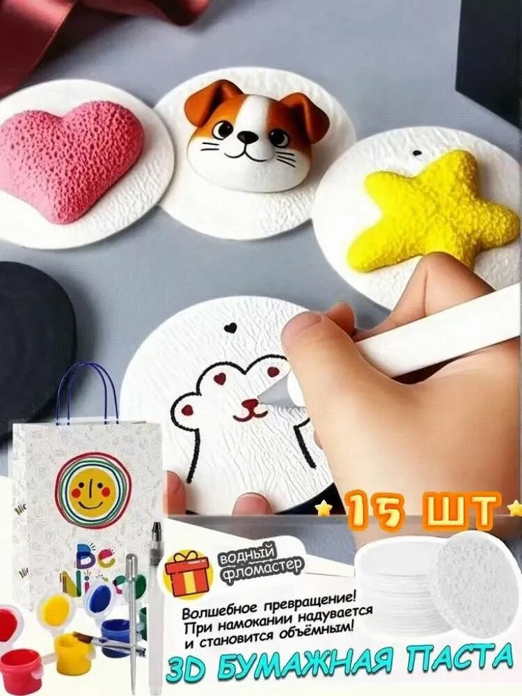 3D бумажная паста для творчества и рисования, креативная бумага для рукоделия, подарок для детей на Рождество, безопасная для детей