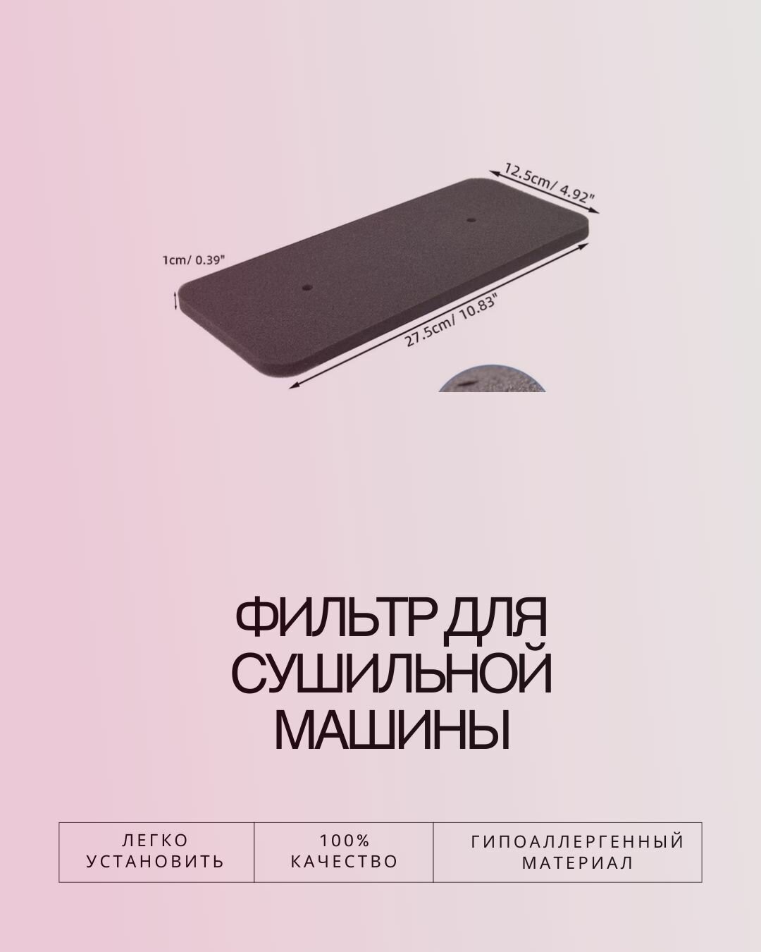 Фильтр для сушильной машины Candy EVOH 981NA1T 31100551