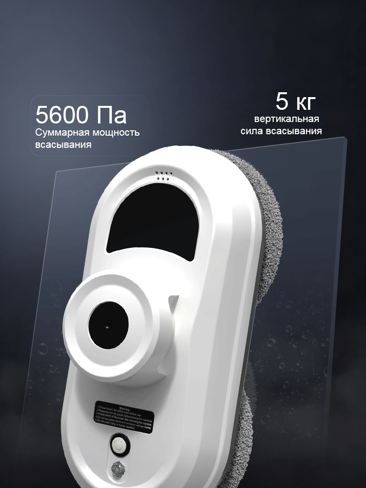 Робот NEWBOT для мойки окон, стекол и зеркал для уборки со сменные салфетки 10 шт, Умный робот-уборщик дома с пультом