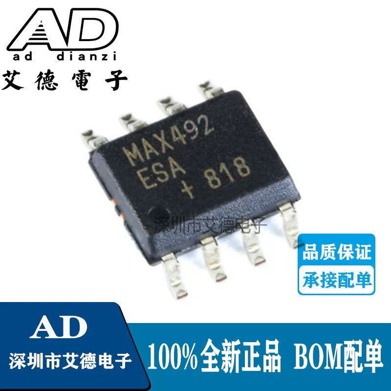 3шт. Совершенно новый оригинальный операционный усилитель MAX492CSA+T MAX492ESA, упакованный в корпус SOP8 MAX492ESA.