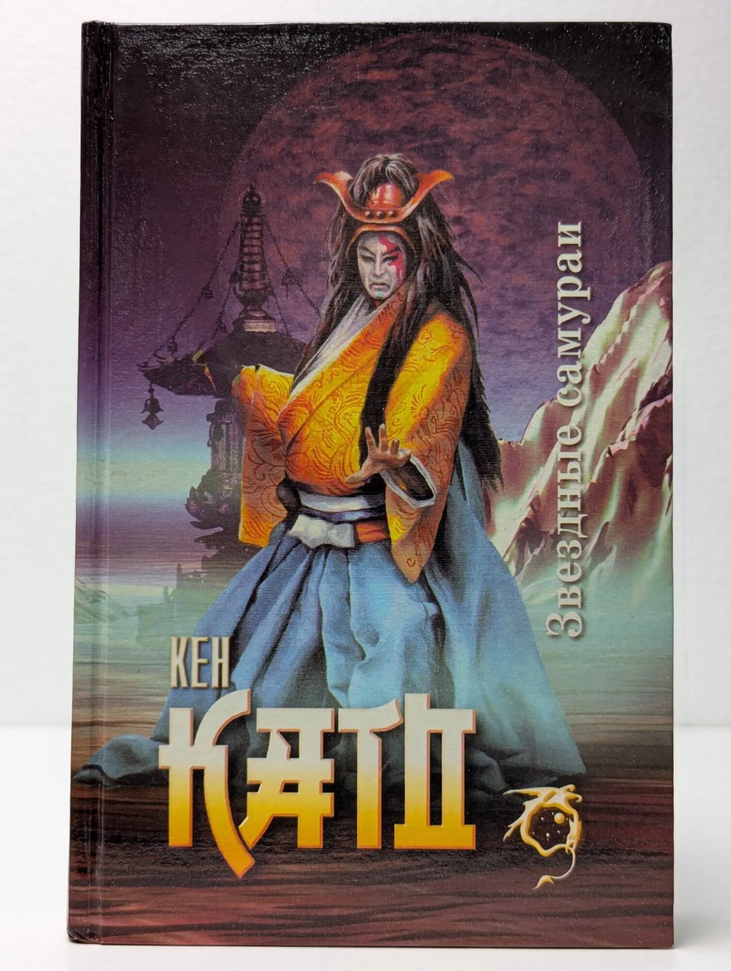 Звездные самураи Като Кен 1997