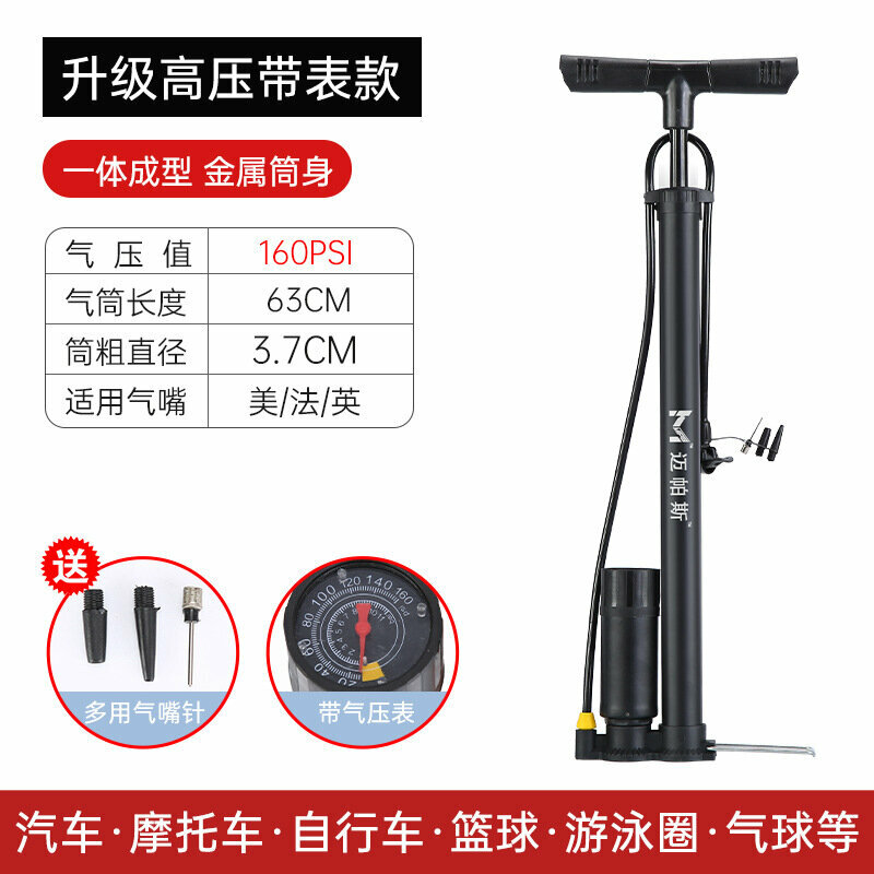 Ручной высоконапорный воздушный насос для велосипедов, электровелосипедов, мотоциклов, автомобилей, домашнего использования, многофункциональный насос для баскетбольных мячей