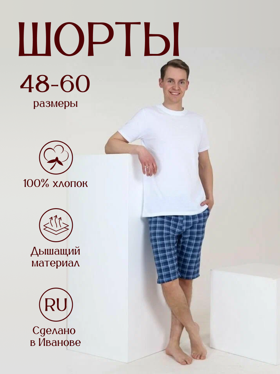 Шорты