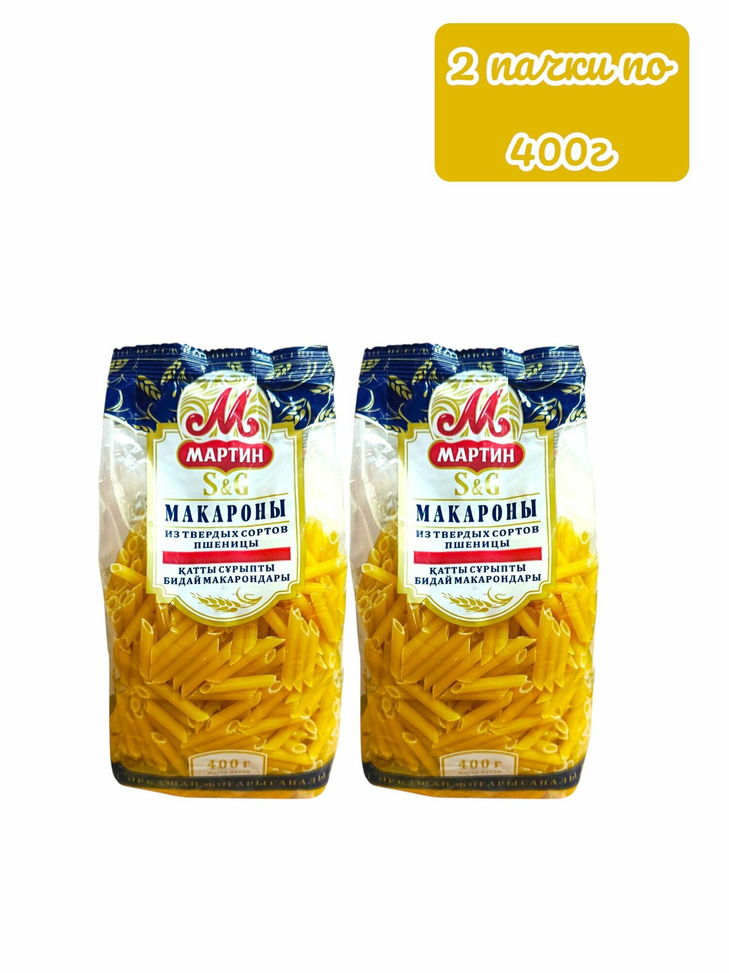 Макароны Мартин Перья твердых сортов высший сорт 400г *2шт, группа А