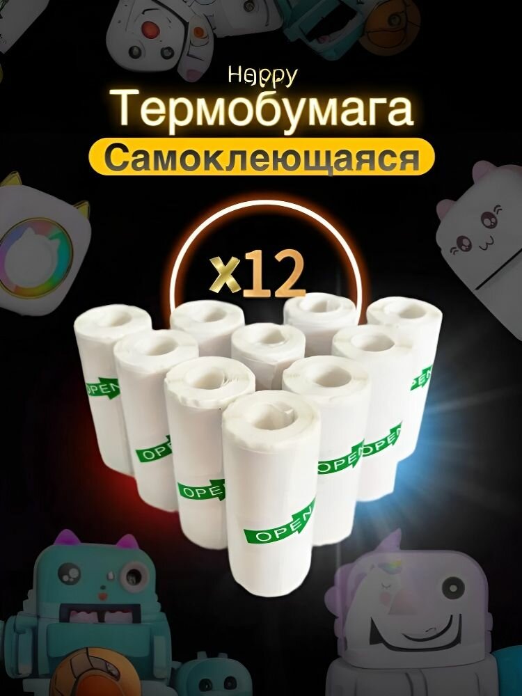 Фотобумага, 12 лист, шт