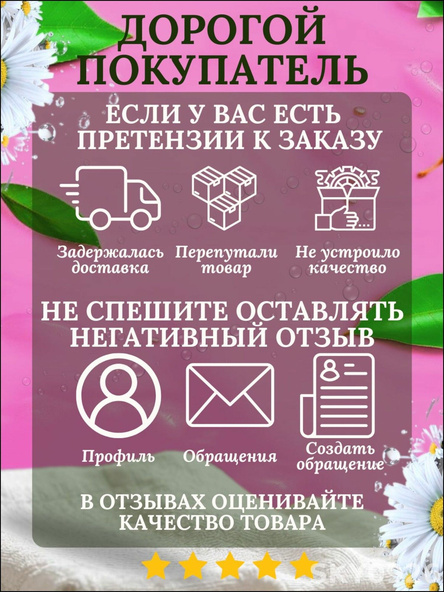 Мочалка — фото 1