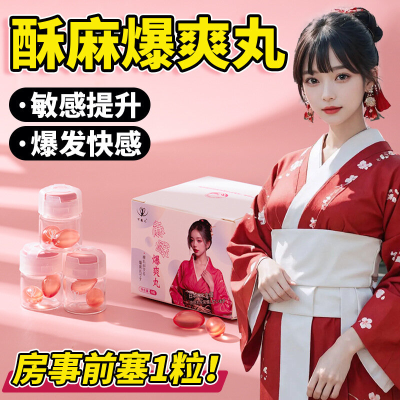 Капсулы Кей Майера для сексуального возбуждения и стимуляции, укрепляющие и оргазмически возбуждающие мягкие капсулы