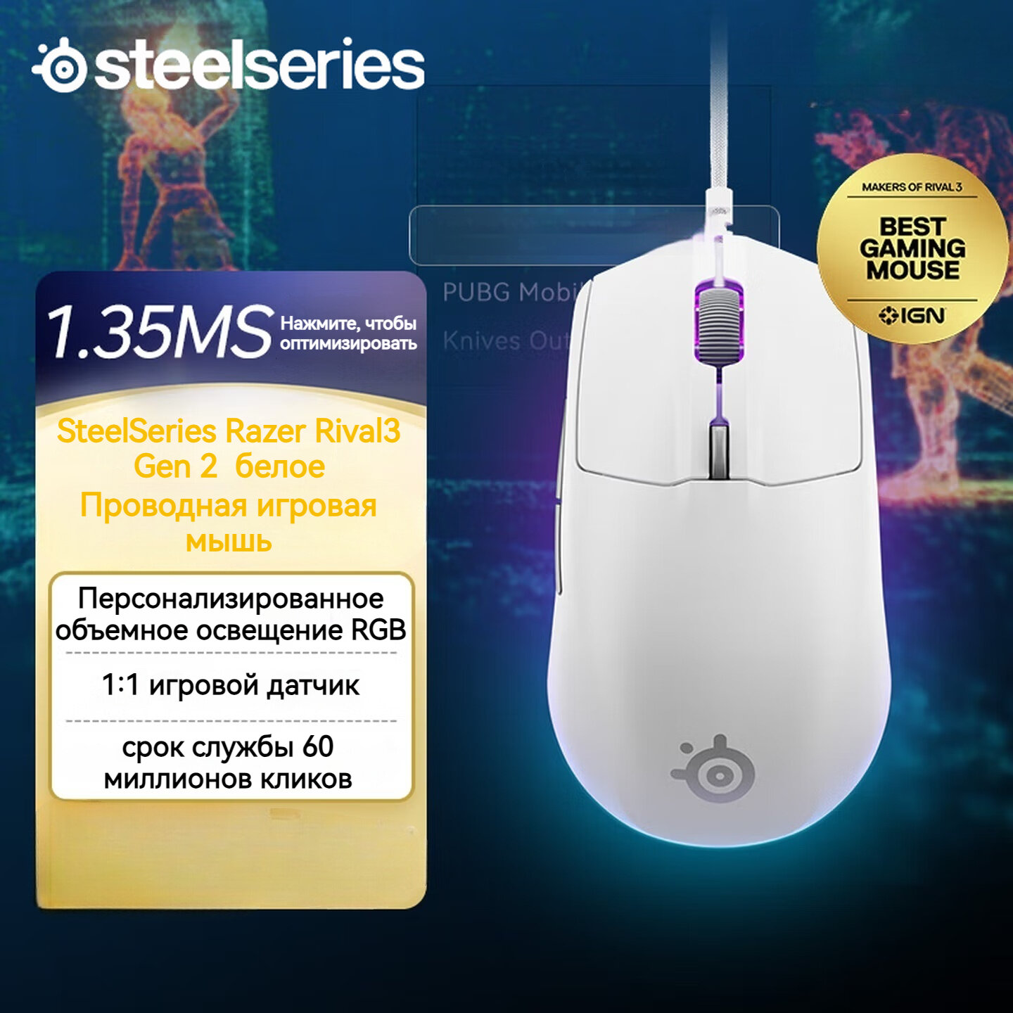 Проводная игровая мышь SteelSeries Rival3 Gen 2 программируемый на 6 клавиш