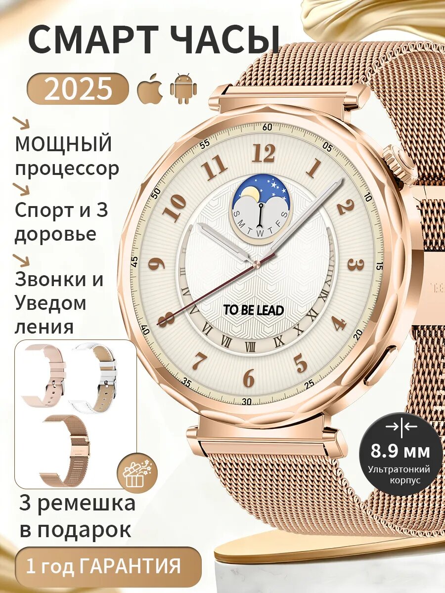 Женские умные часы EX200 1.6" звонки IP68 3 ремешка