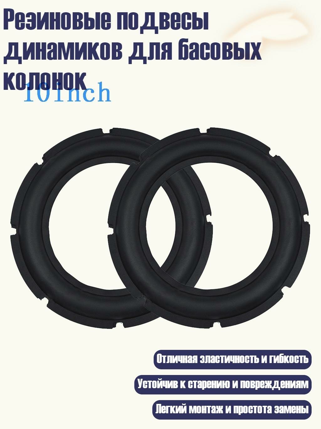 Резиновые подвесы динамиков для басовых колонок, Зеленый - 10 дюймов
