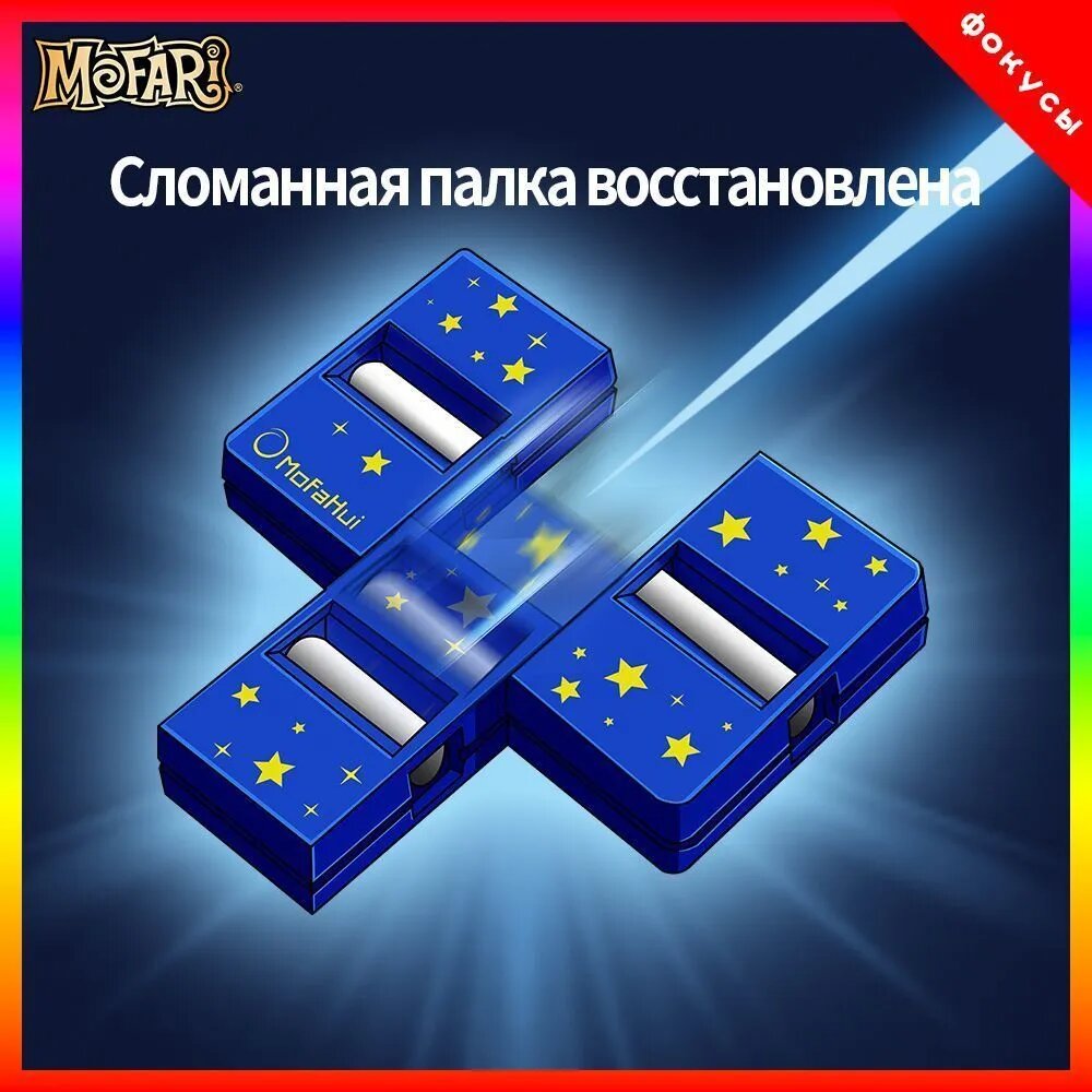 Аксессуар для фокусов