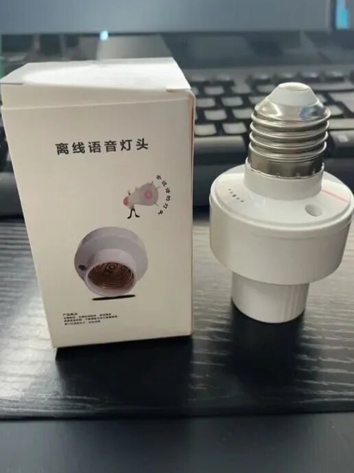 Патрон для лампы с интеллектуальным инфракрасным датчиком человека, винт E27