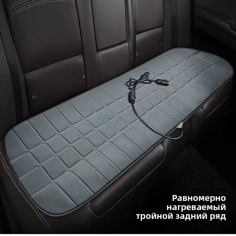 Накидка чехол на заднее сиденье автомобиля с подогревом (3 места)