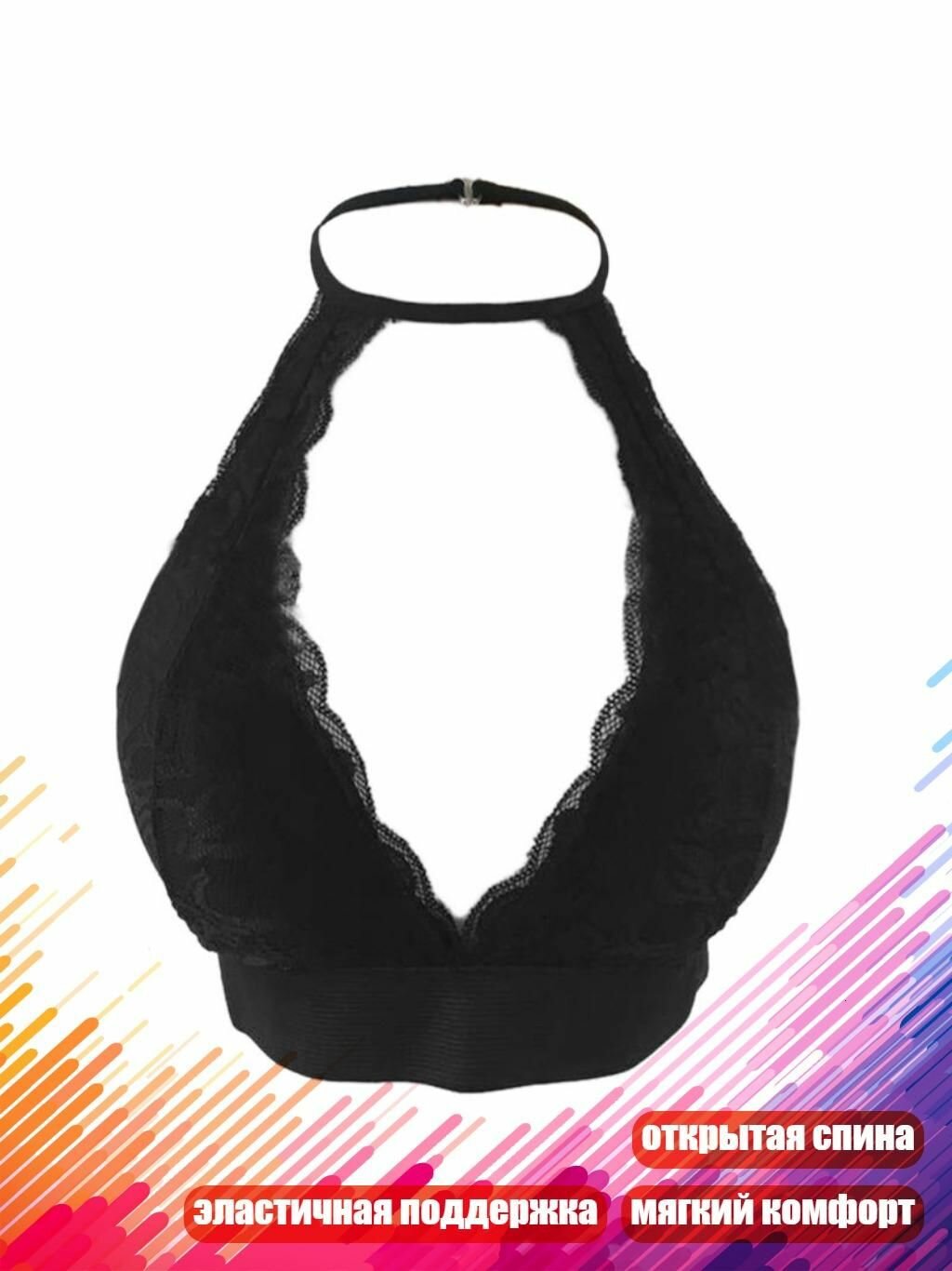 Бюстгальтер-невидимка