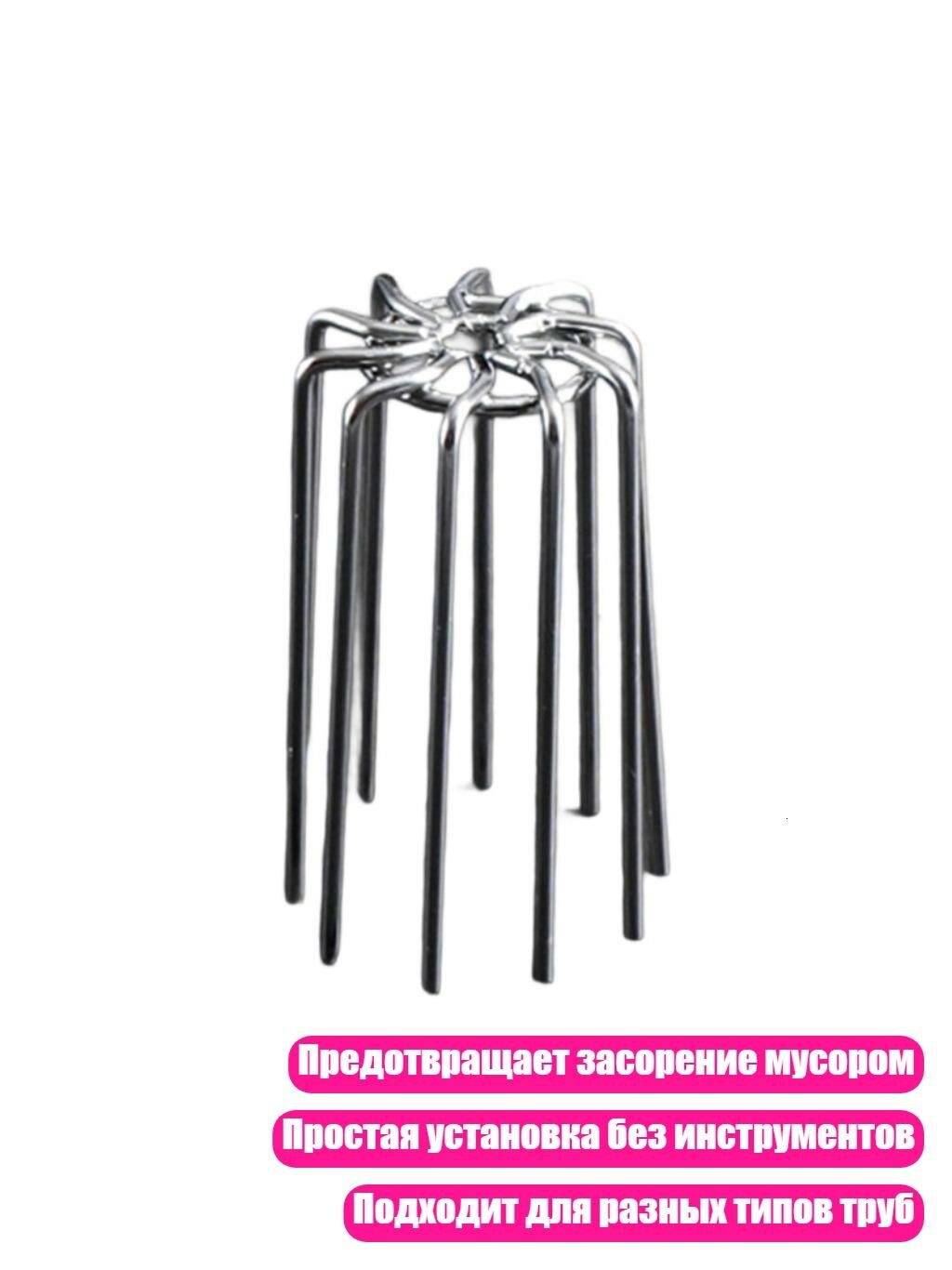 Сетка-фильтр для стальной дренажной трубы, 50mm