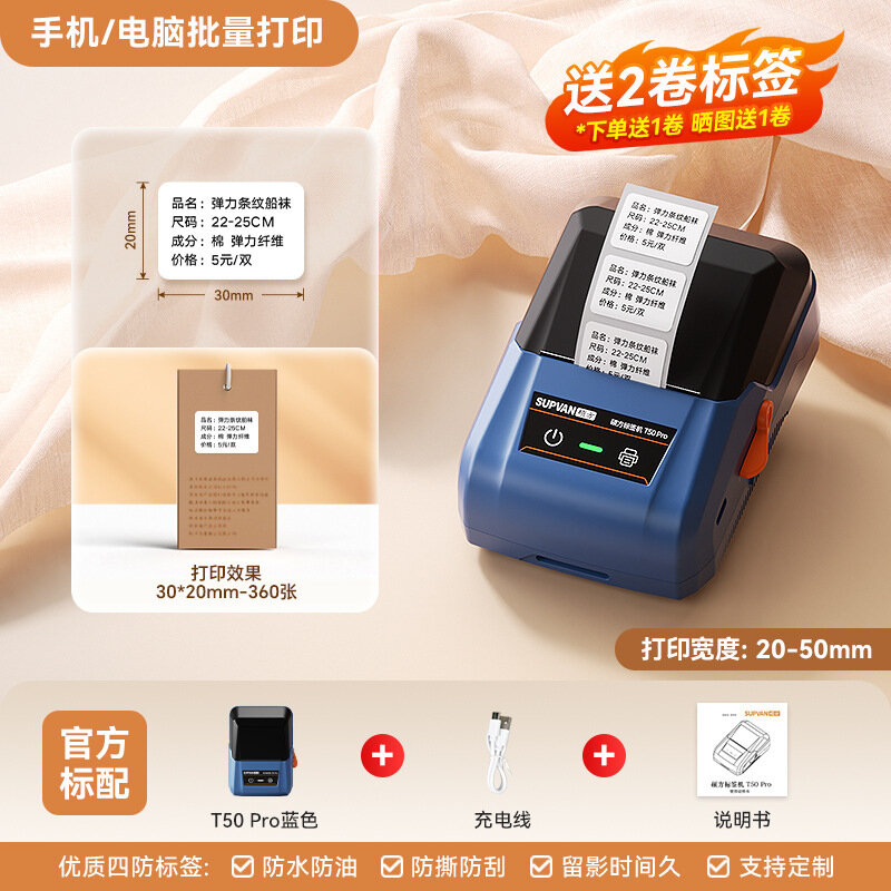 Принтер этикеток Shuofang T50 Pro, ярлыки для одежды, сертификаты, ценники, портативный Bluetooth, ручной, с клейкими наклейками
