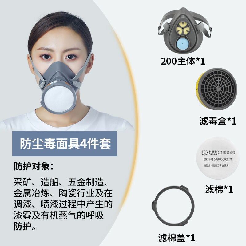 Газовая маска лабораторная, высокоэффективная, пылезащитная, для покраски, пестицидов, химических газов и запахов