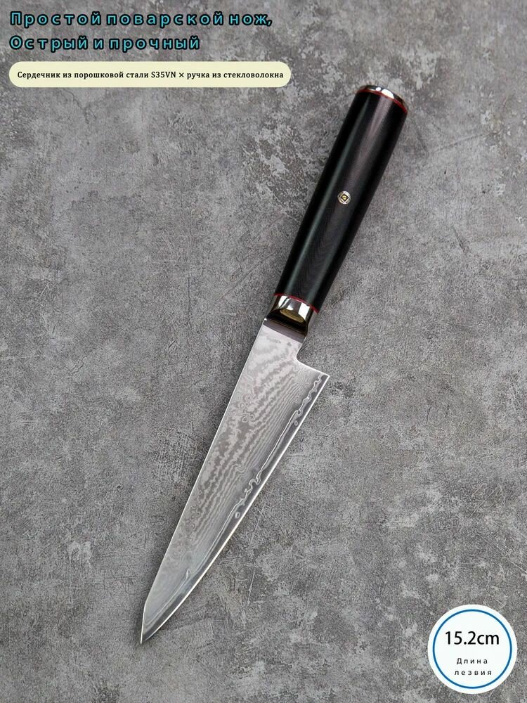 Нож для фруктов, сердцевина из стали S35VN, длина лезвия 15,2 см