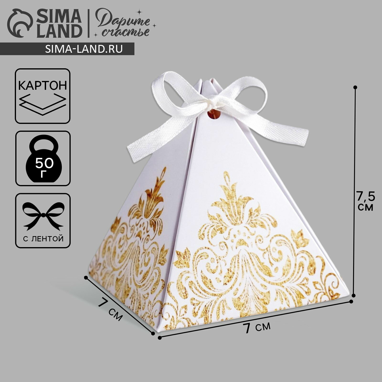 Коробка бонбоньерка, упаковка подарочная, "Роскошь золота", 7x7x7.5 см, 5 шт.