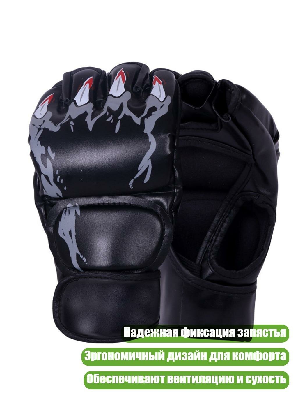 Боксерские перчатки для кикбоксинга, черные прибылые пальцы
