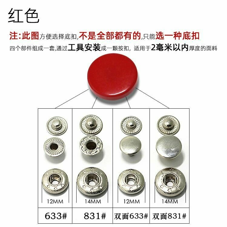 633/831 Резиновая плоская кнопка, красная кнопка для кошелька, скрытая кнопка, черная кнопка для куртки