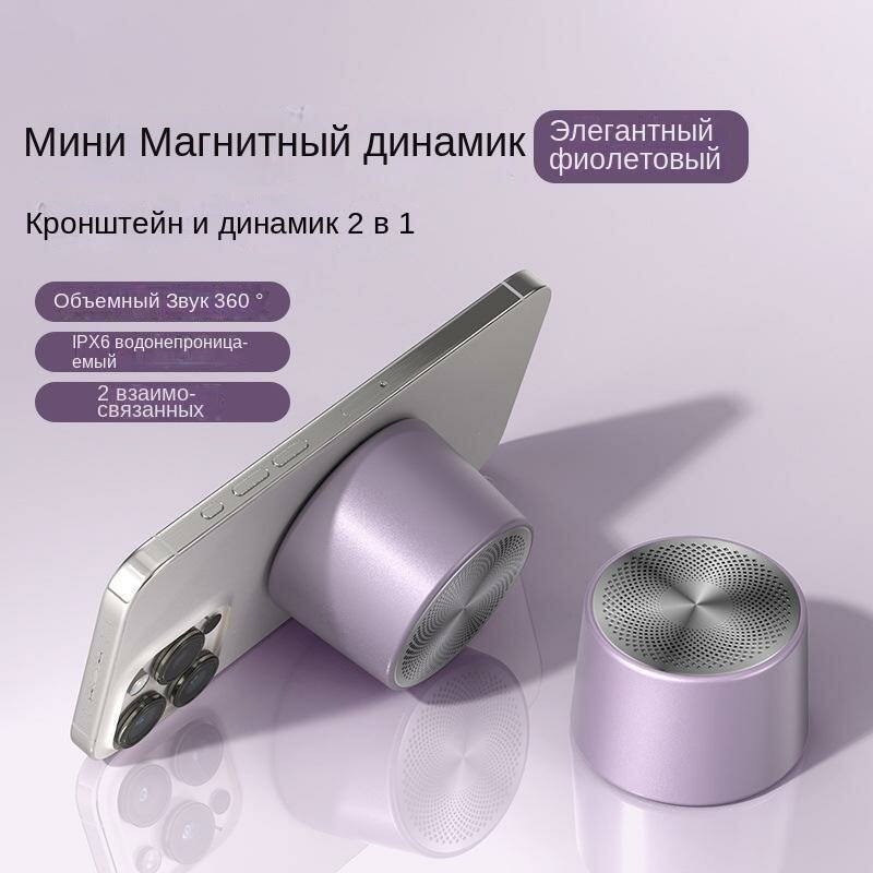Магнитный динамик Bluetooth Портативный беспроводной открытый небольшой стальной пушки Водонепроницаемый аудио