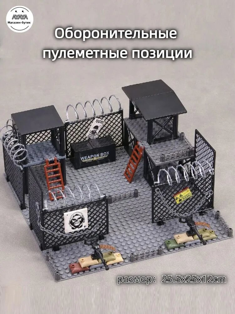 Совместимость с игрушками Лего/Сторожевая башня/Великая Отечественная война