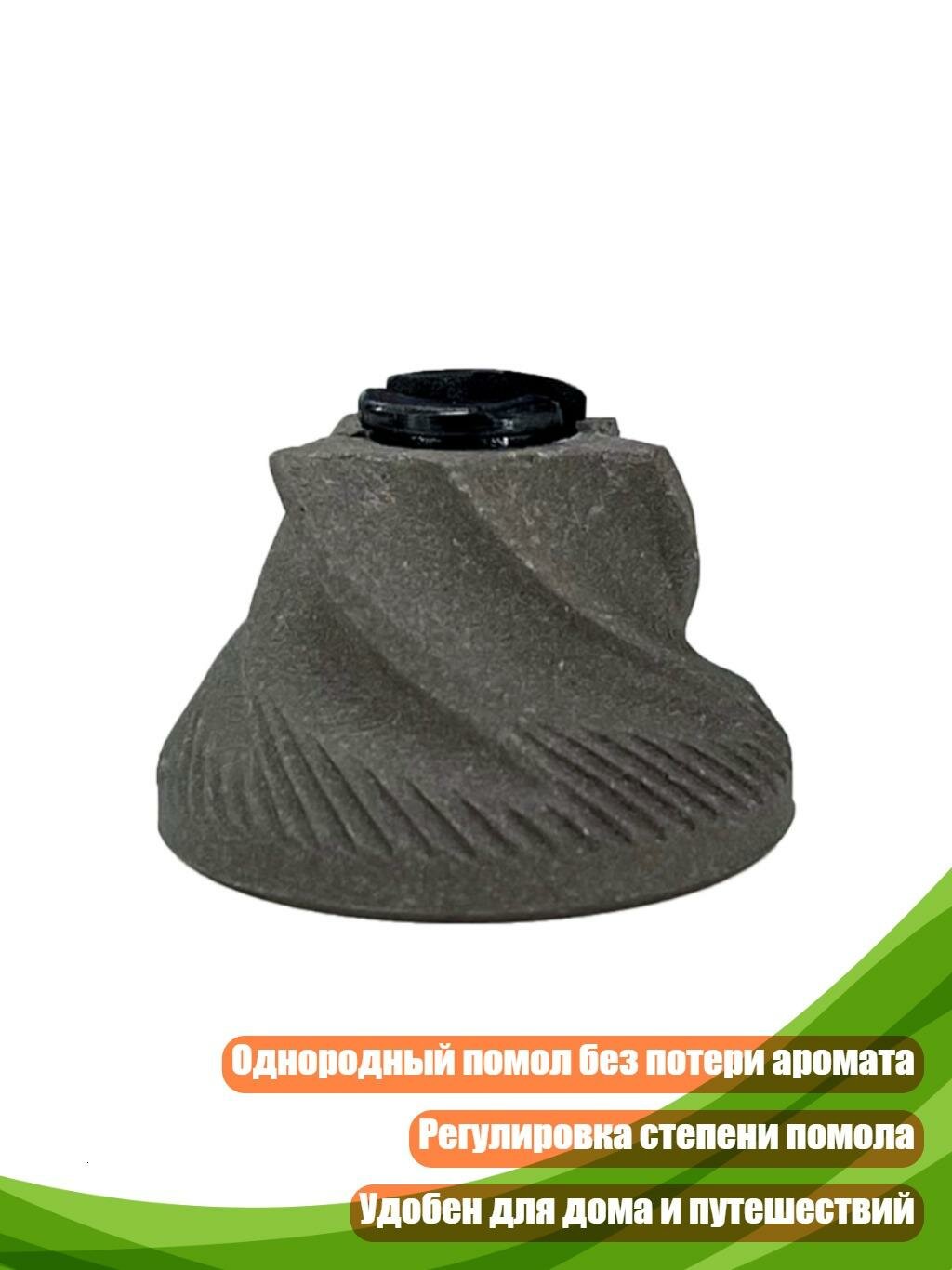 Керамический жернов для кофемолки, A