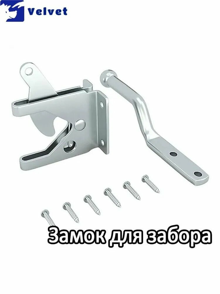 Замок для ворот