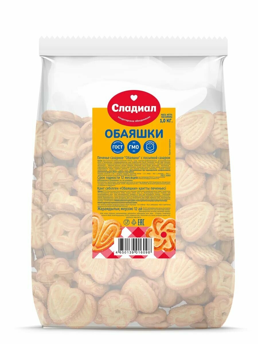 Печенье Обаяшки с посыпкой сахаром 1000г