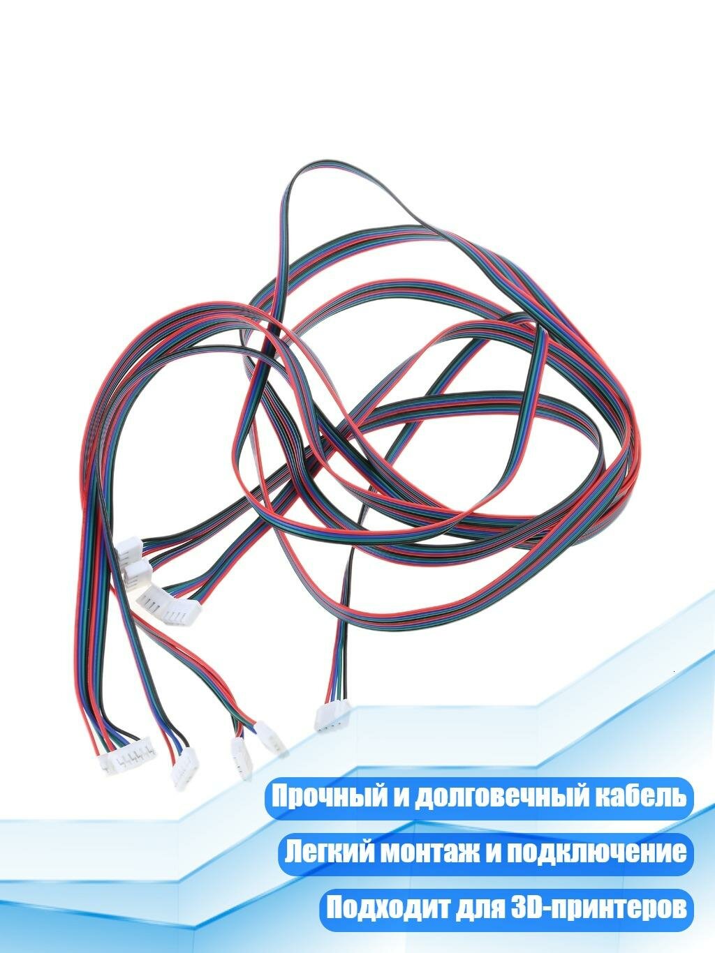 Кабель для шагового двигателя Nema17, 4-контактный, XH2.54, красный