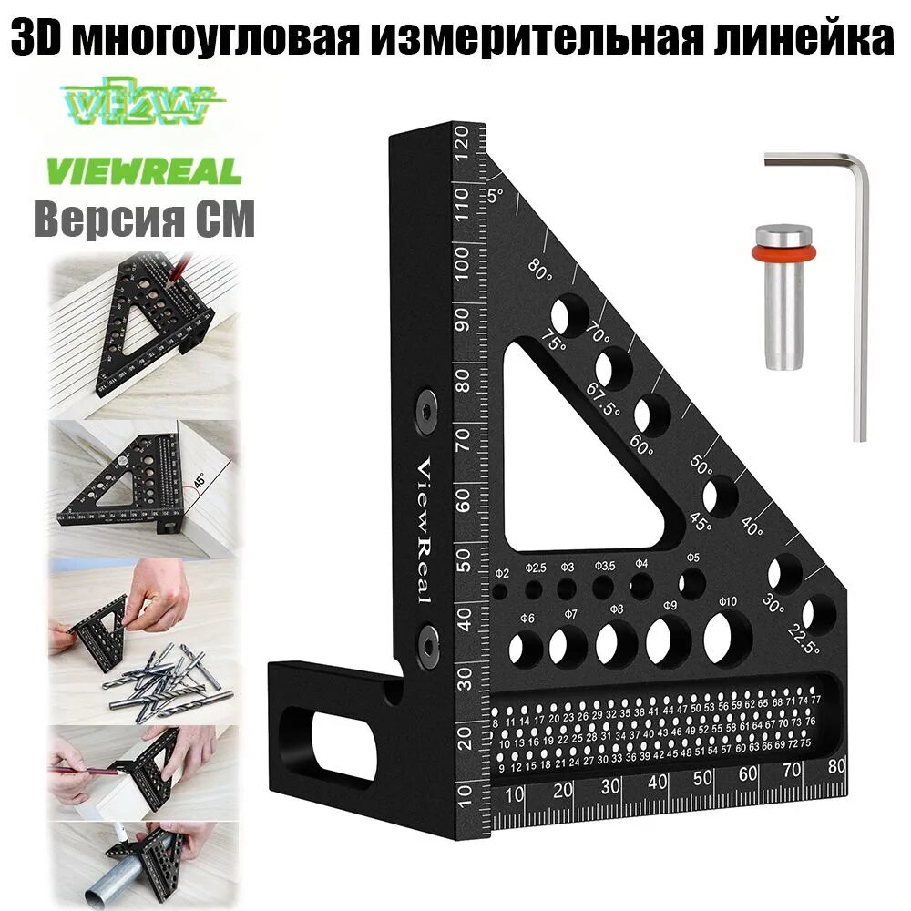 ViewReal Линейка, угольник строительный 121мм х 88мм, Алюминий